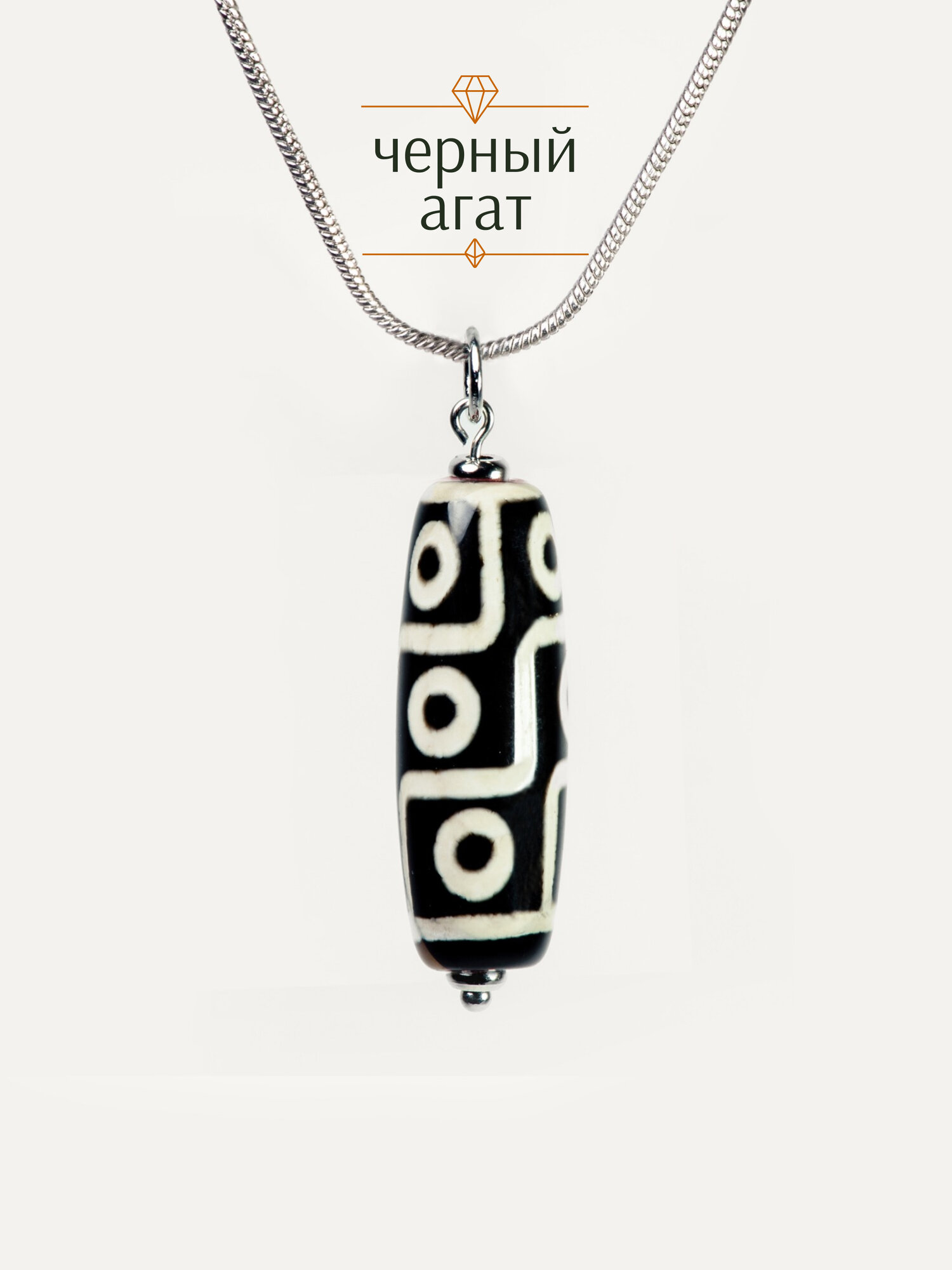 Подвеска, агат