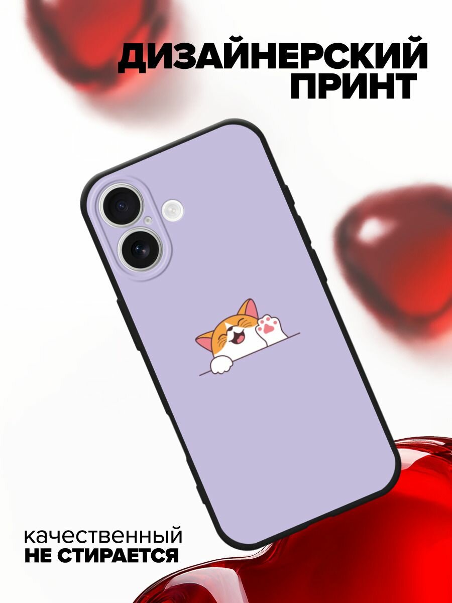 Черный матовый чехол на Apple iPhone 17 / Айфон 17 с принтом Веселый котик — фото 1