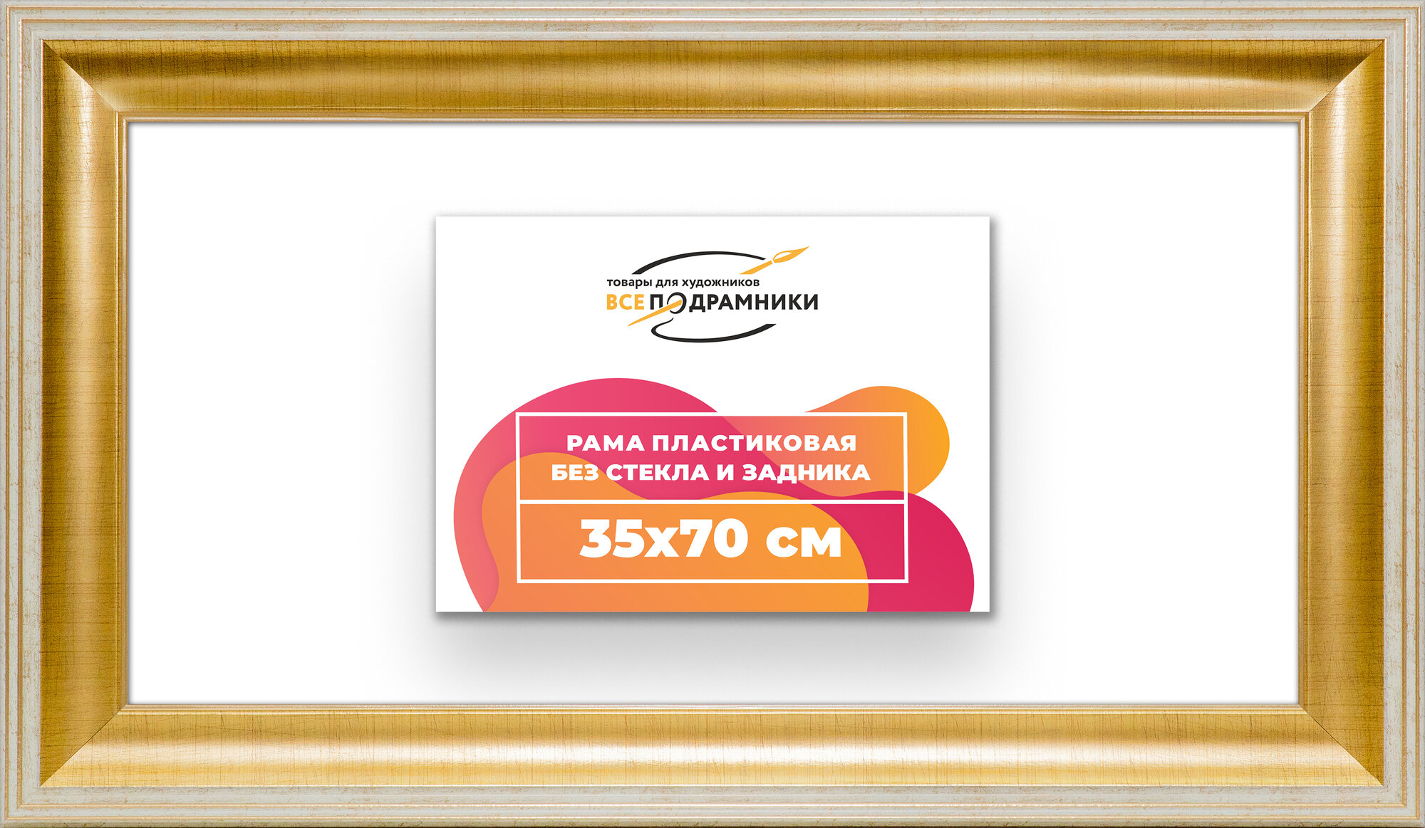 Багетная рама 35x70 для картин и фотографий, вышивки, алмазной мозаики