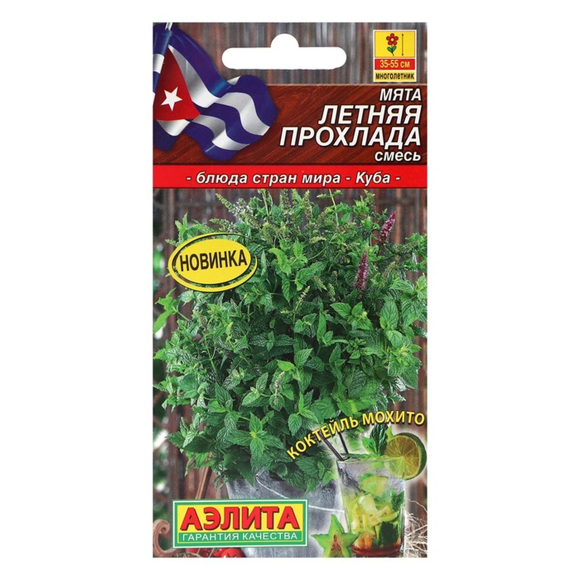 Семена Аэлита Агро Мята "Летняя прохлада" смесь, цветной пакет, 0.04 г