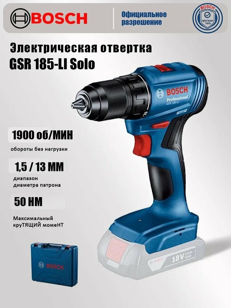 Bosch Дрель-шуруповерт, 18 В, 50 Нм, 0 АКБ