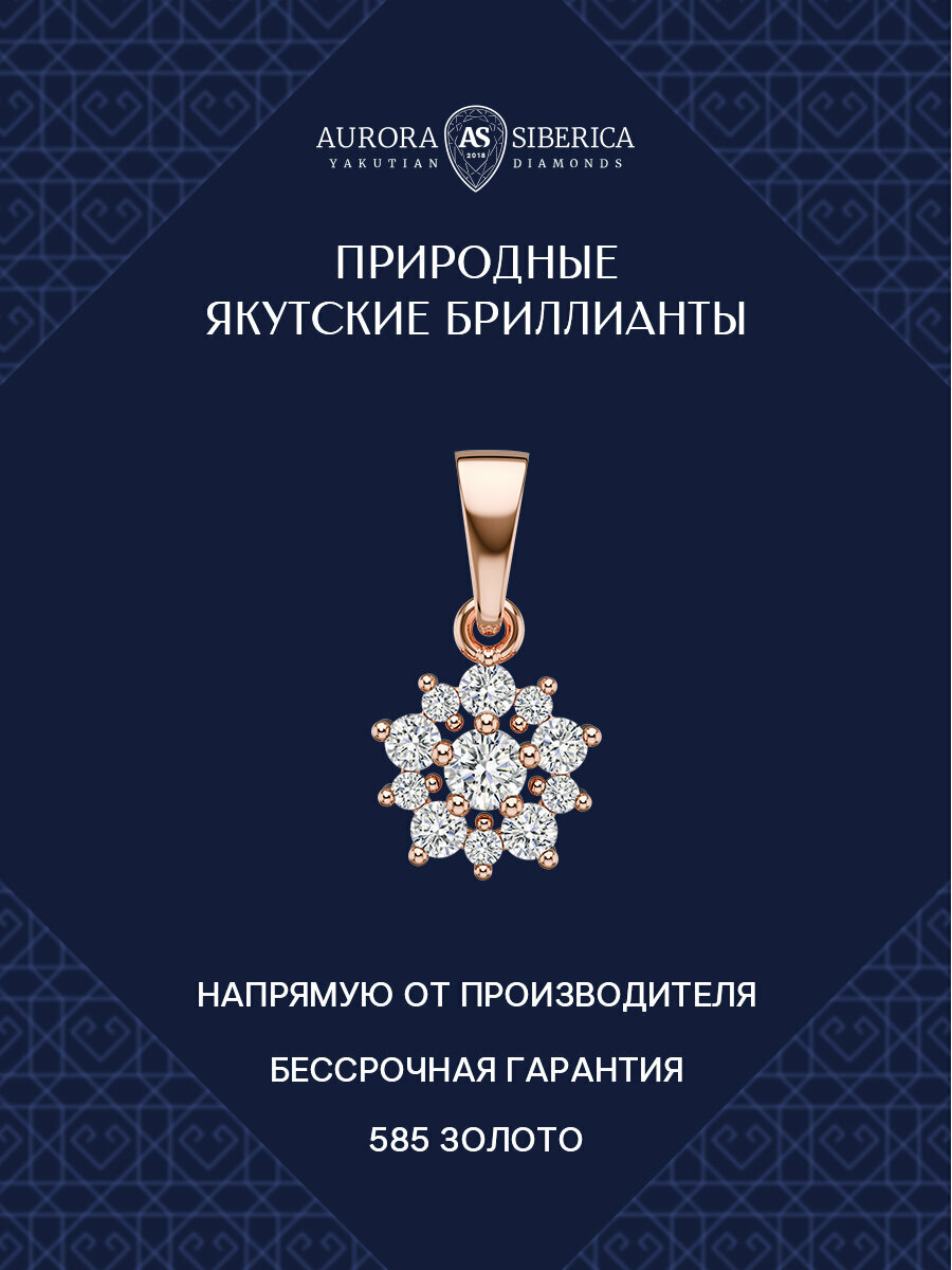 Подвеска, красное золото, 585 проба, бриллиант