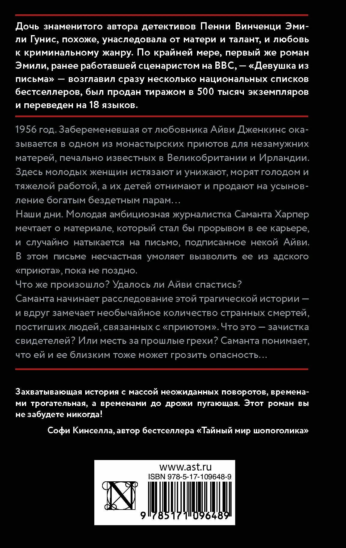 Девушка из письма — фото 1
