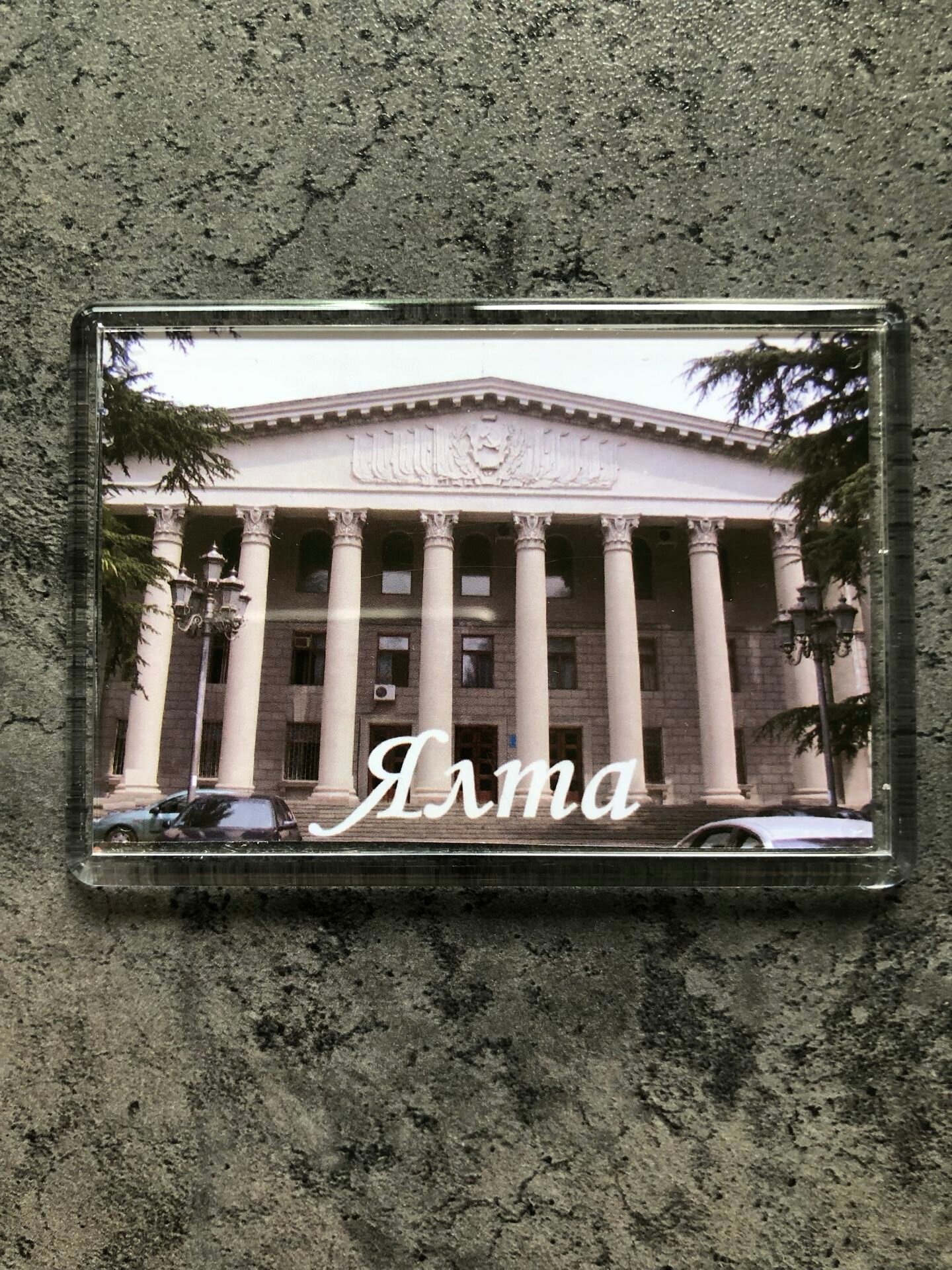 Магниты Ялта — фото 1