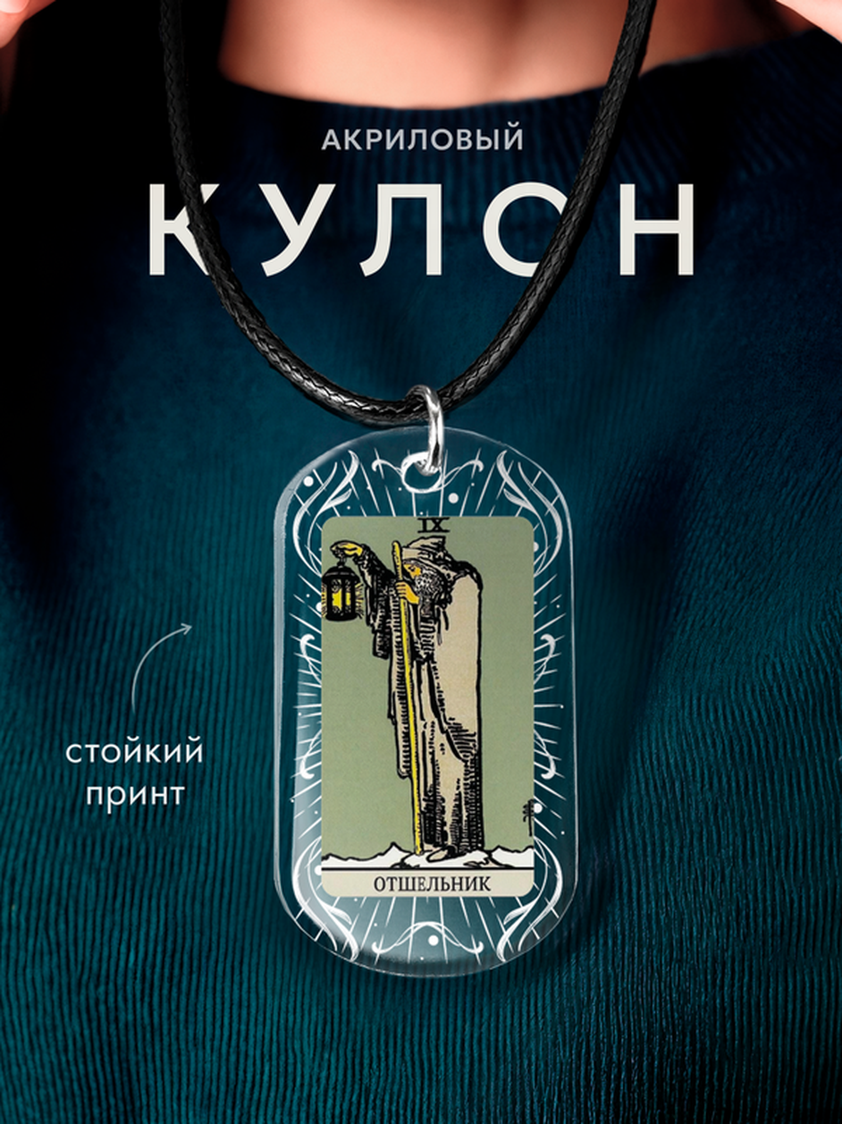 Подвеска IREVIVE