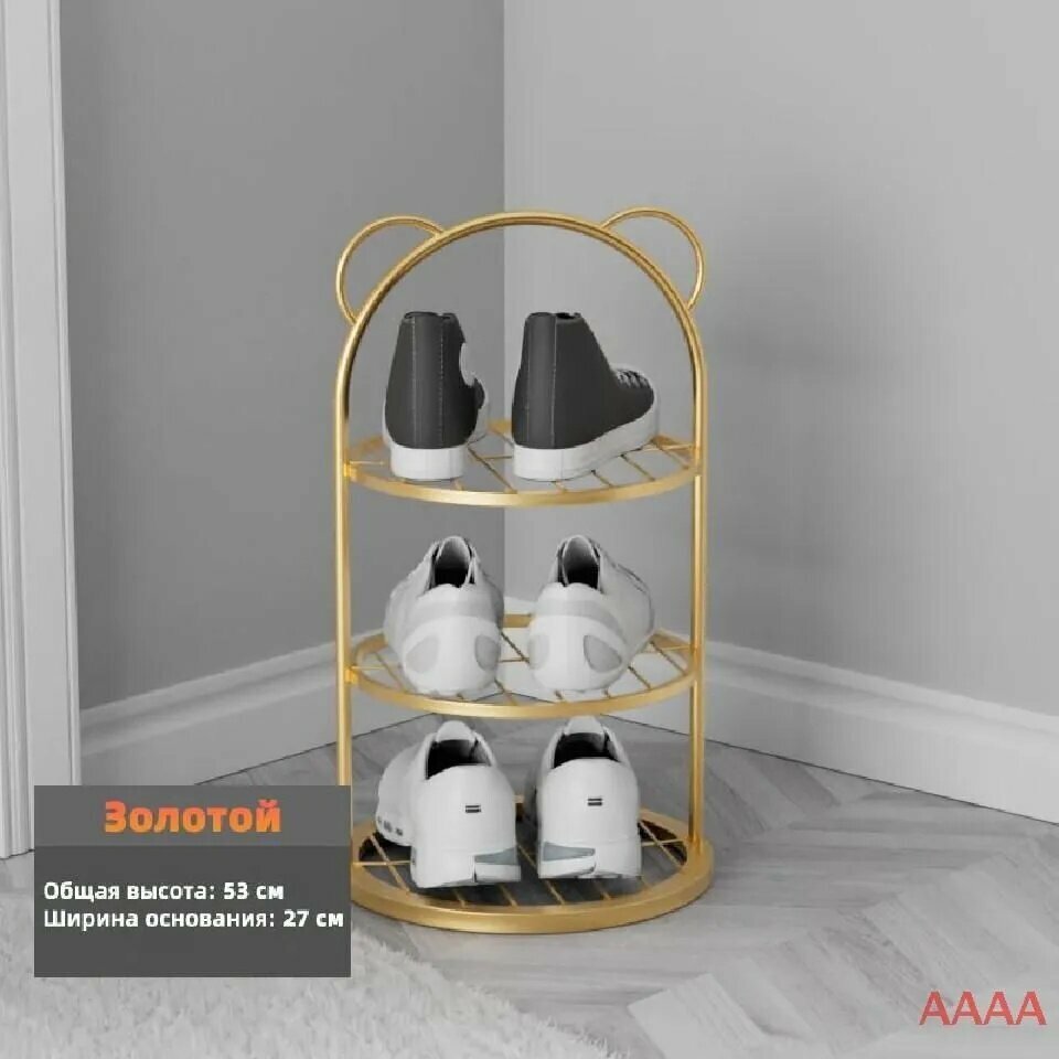 Стеллаж для обуви, трехслойный металлический стеллаж для обуви, стеллаж для хранения обуви 27x27x53 см