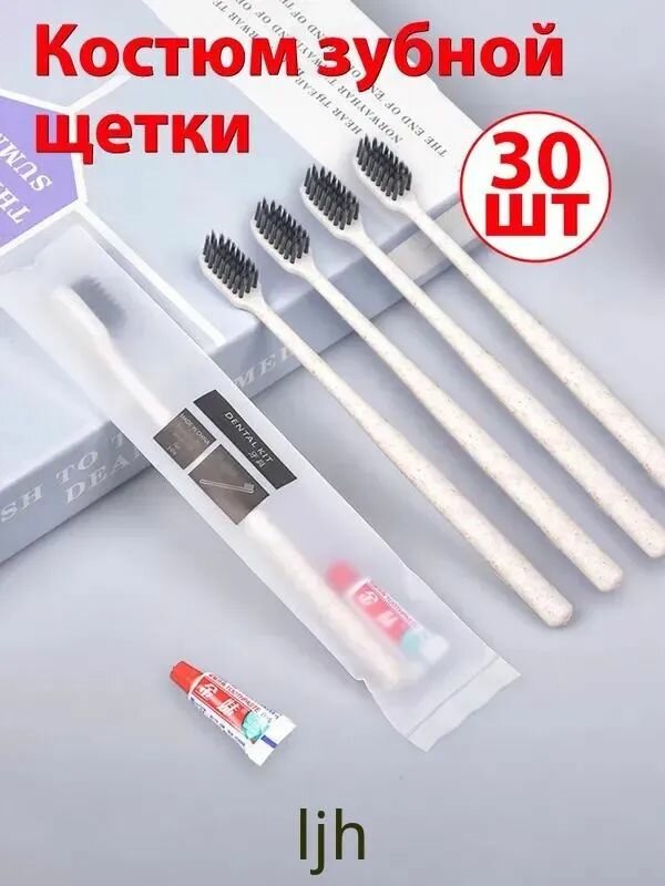 Зубная щетка одноразовая с пастой, набор 30 штук