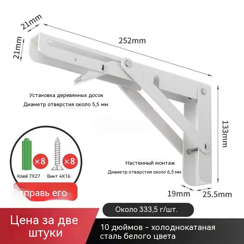 Белое，Кронштейн для полки и стола, 2 шт 25см * 13 см, до 50 кг