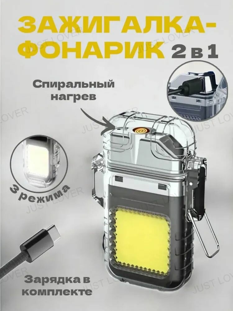 Фонарь-брелок