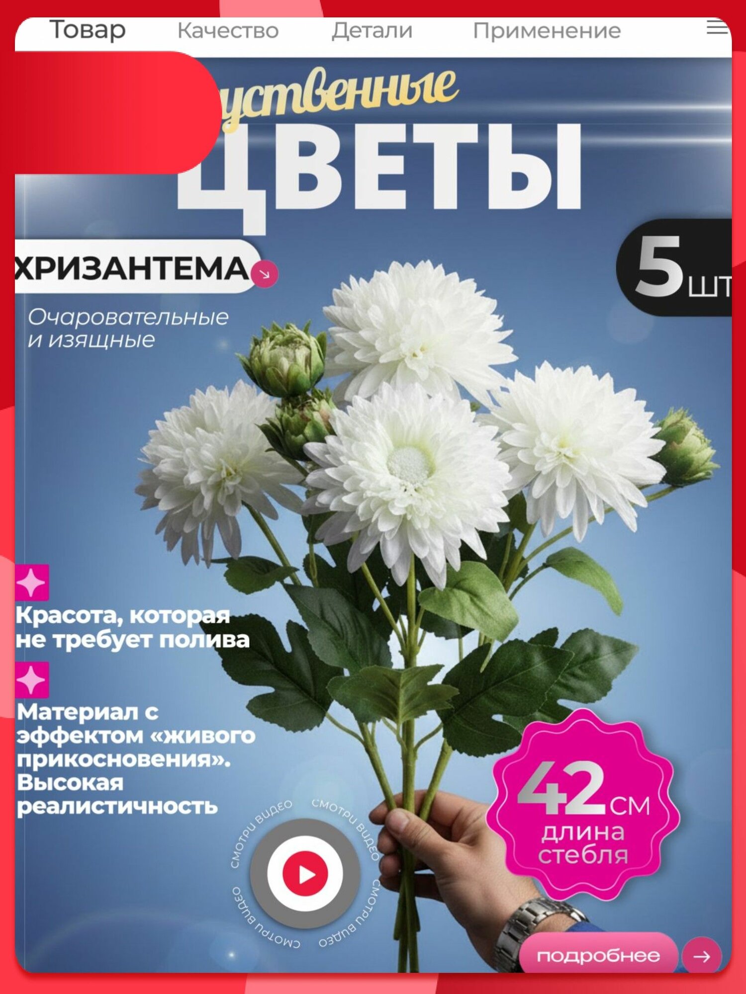 Стабилизированные цветы