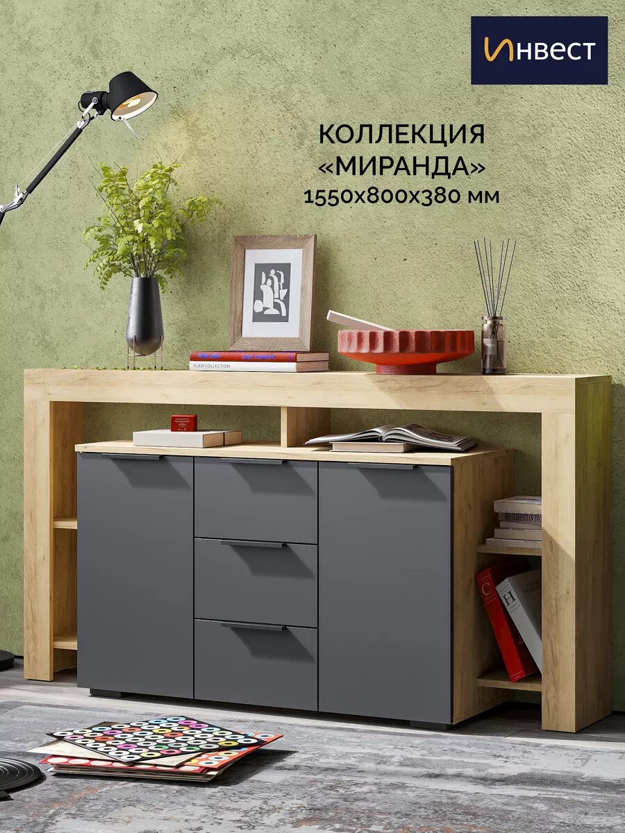 Комод Инвест Миранда, шариковые направляющие, 5 ящиков, современный дизайн