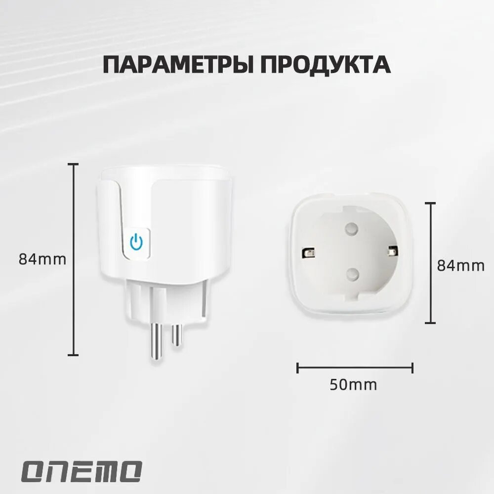 Умная розетка — фото 1