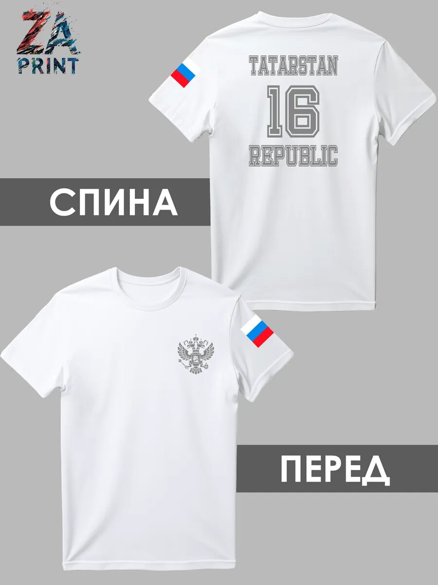 Футболка