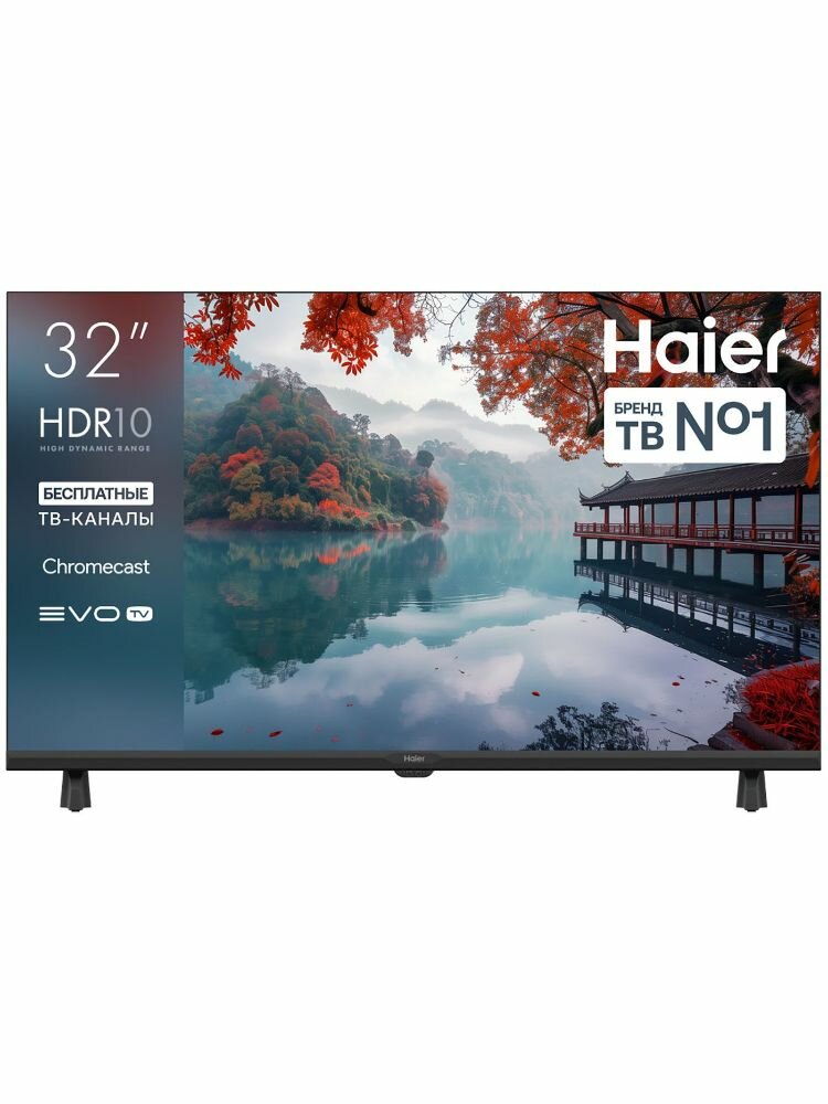 Телевизор Haier 32 LED H1