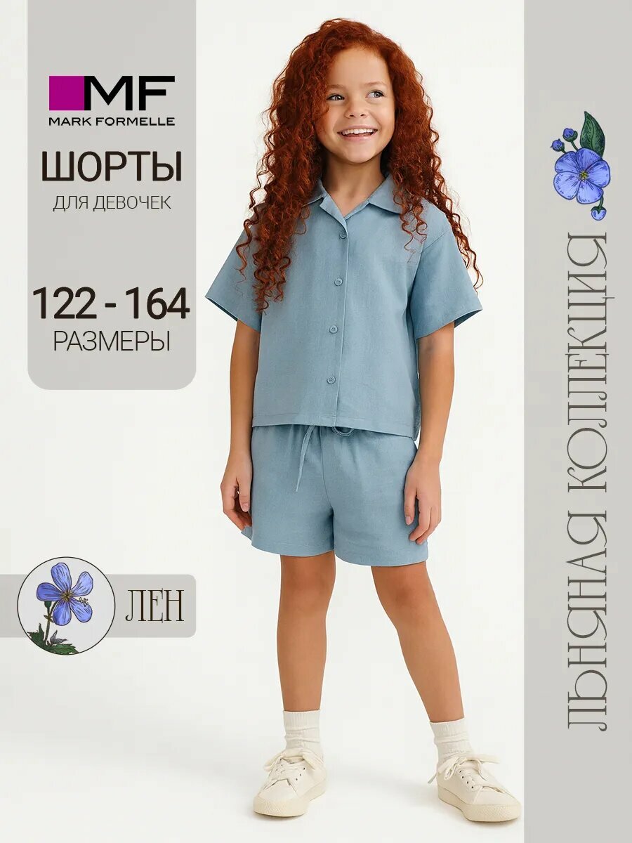 Шорты MARK FORMELLE Льняная коллекция