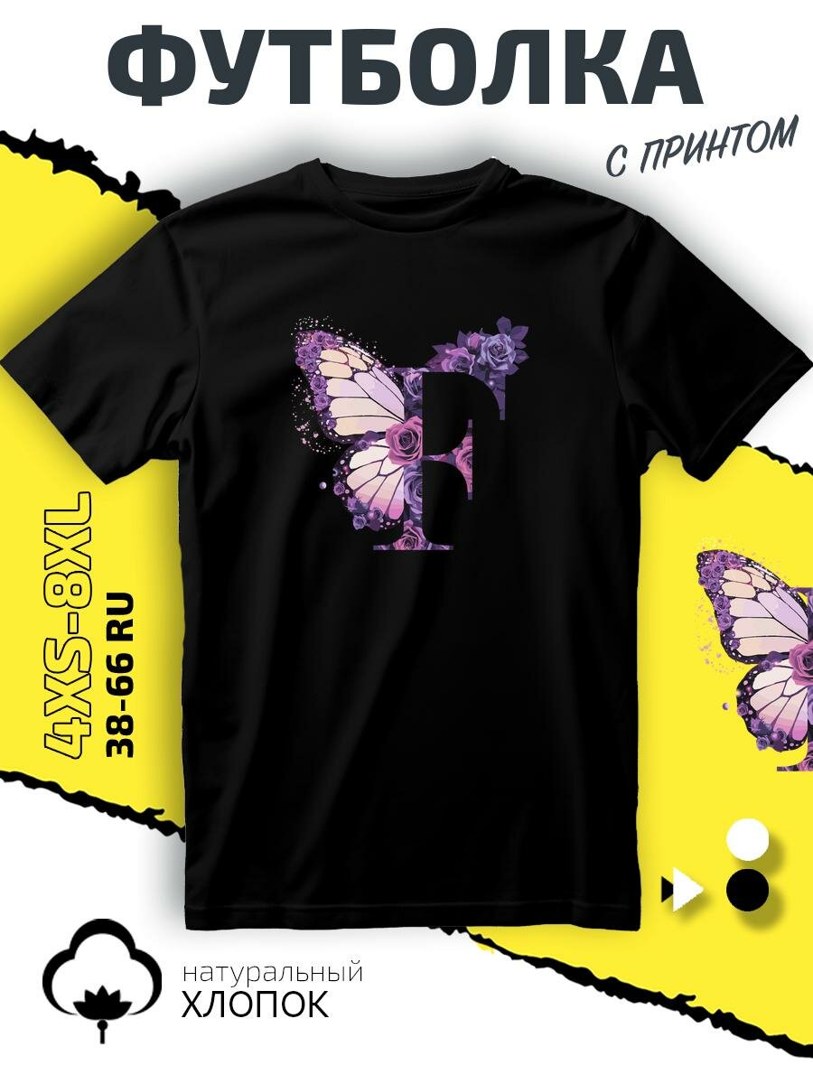 Футболка Бабочка Элегантность Природа