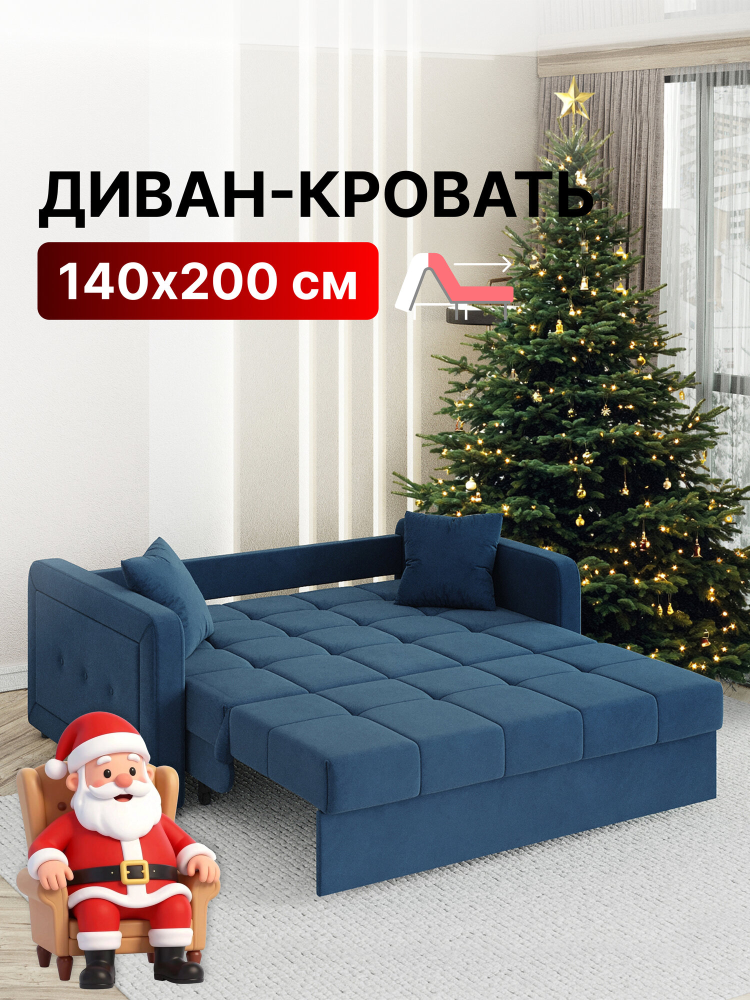 Диван-кровать раскладной Прямой, Аккордеон, независимые пружины, на металлокаркасе, 140х200 спальное место, велюр синий