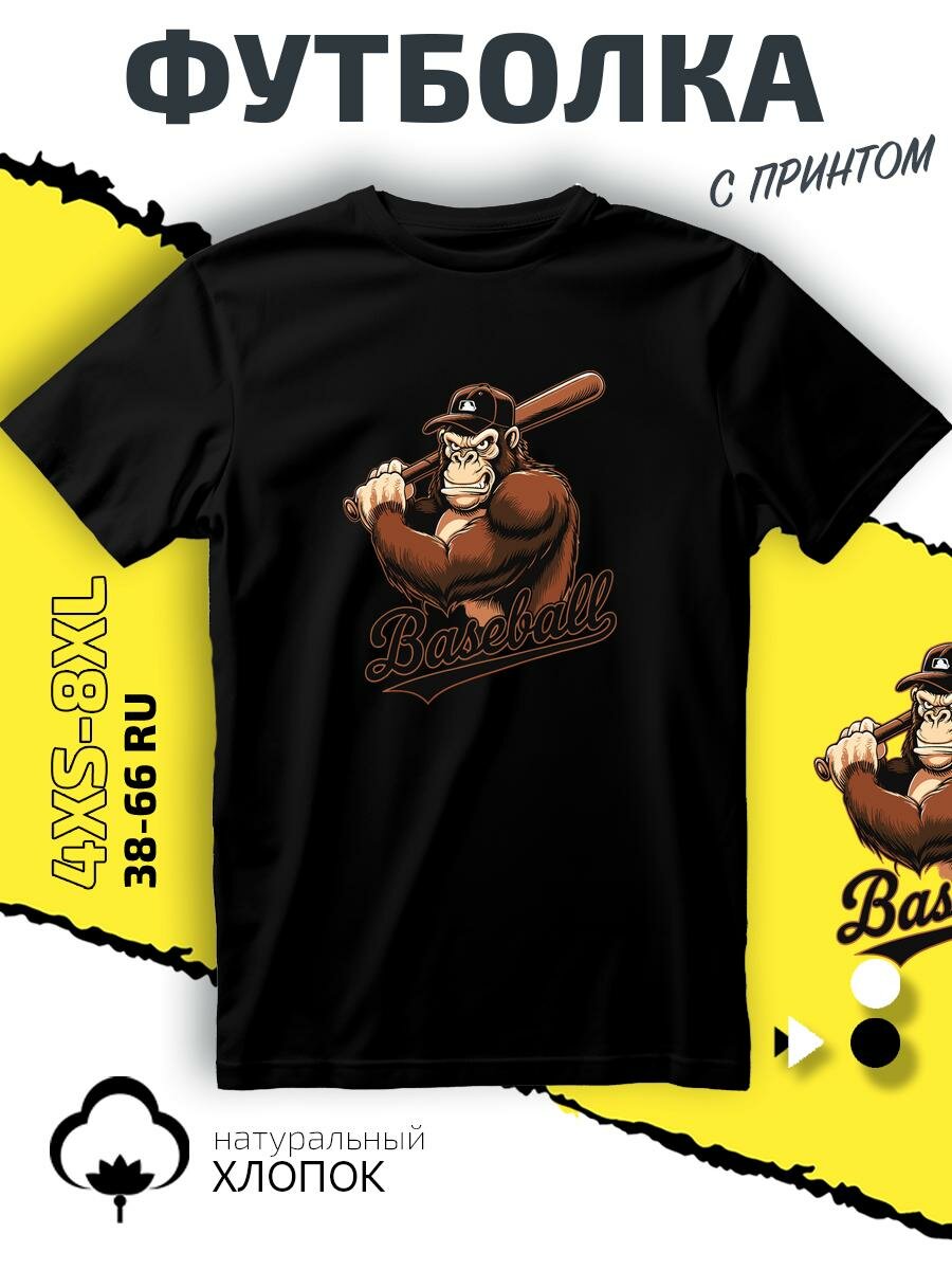 Футболка Горилла мультфильм бейсбол