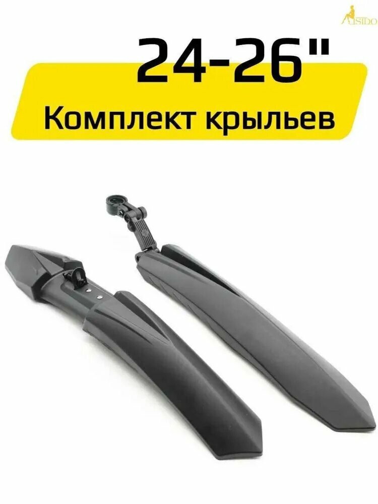 Крылья 24-26" комплект переднее и заднее Широкие 80 мм полуфэт для велосипеда электровелосипеда фэтбайка / крылья ширина 80 мм чёрные