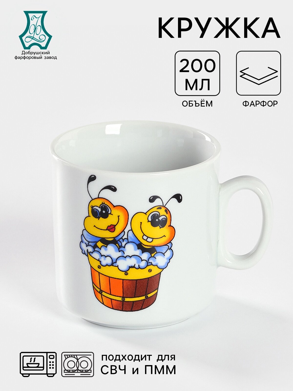Кружка детская Добрушский завод «Пчёлы», 200 мл, фарфор, белая, рисунок микс