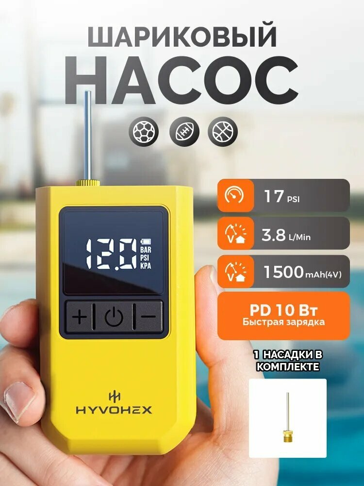 P100, Портативный электрический насос для мячей с цифровым светодиодным дисплеем и предустановленным давлением