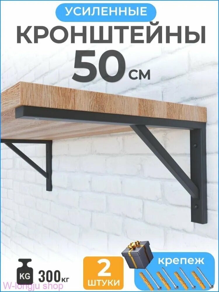Кронштейн крепежный 2 шт.