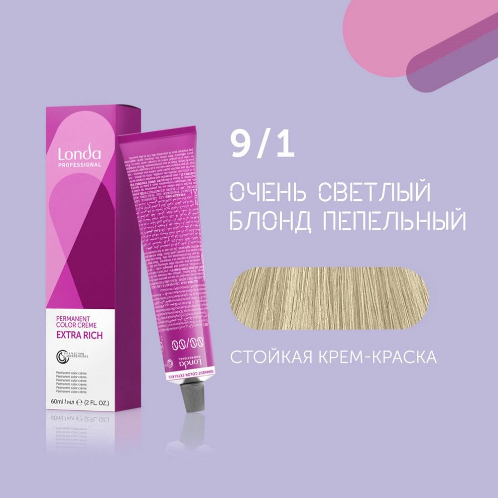 LONDA PROFESSIONAL Extra Rich 9/1 Очень светлый блонд пепельный , 60 мл Стойкая крем-краска