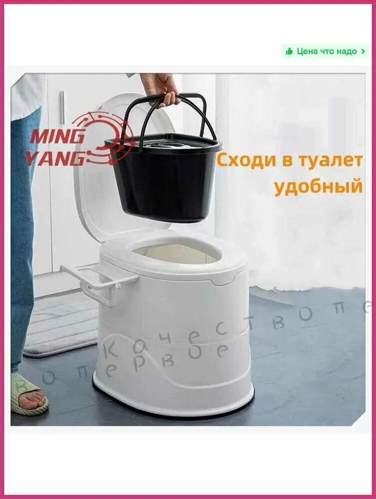 Ведро-туалет