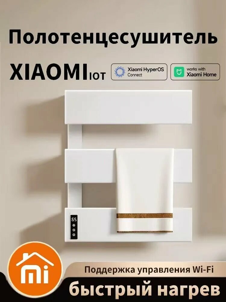 Полотенцесушитель Электрический 450мм 530мм форма E-образная (Фокстрот)