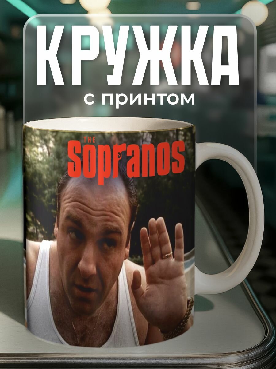Кружка с принтом The Sopranos Сопрано - сериал