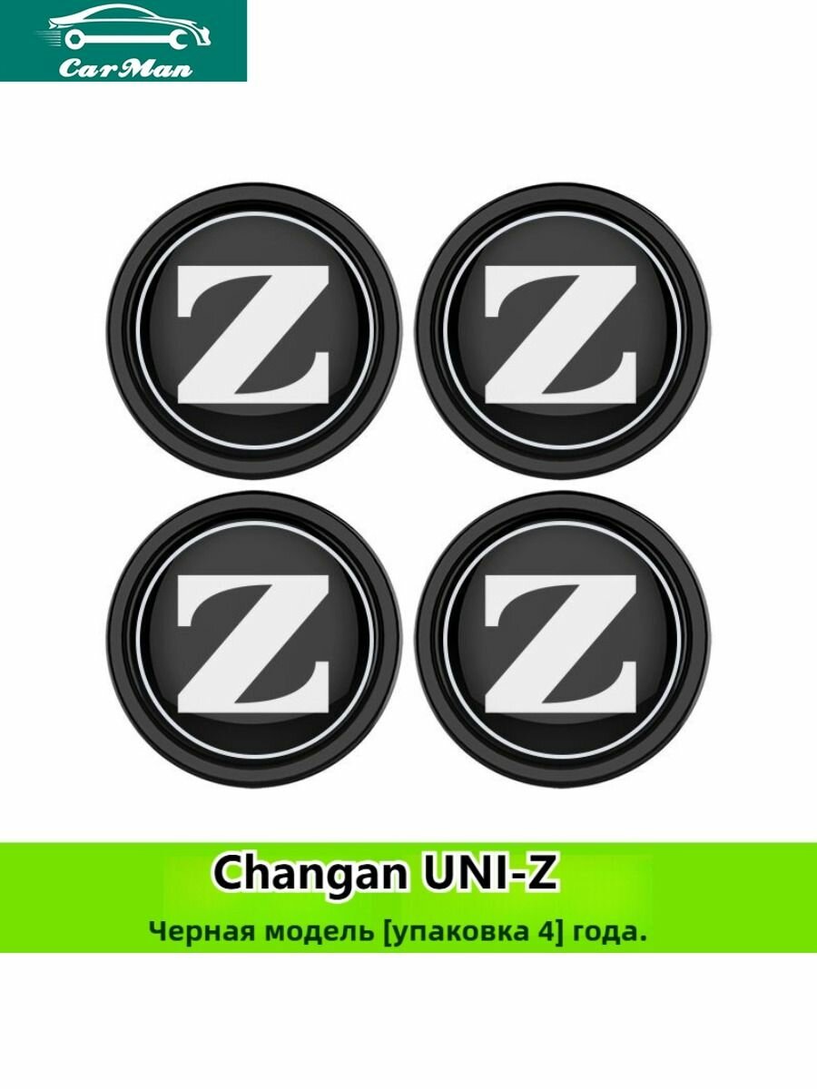 Эмблема логотип черный значок Changan uniz, Логотип на передней панели 4 шт.
