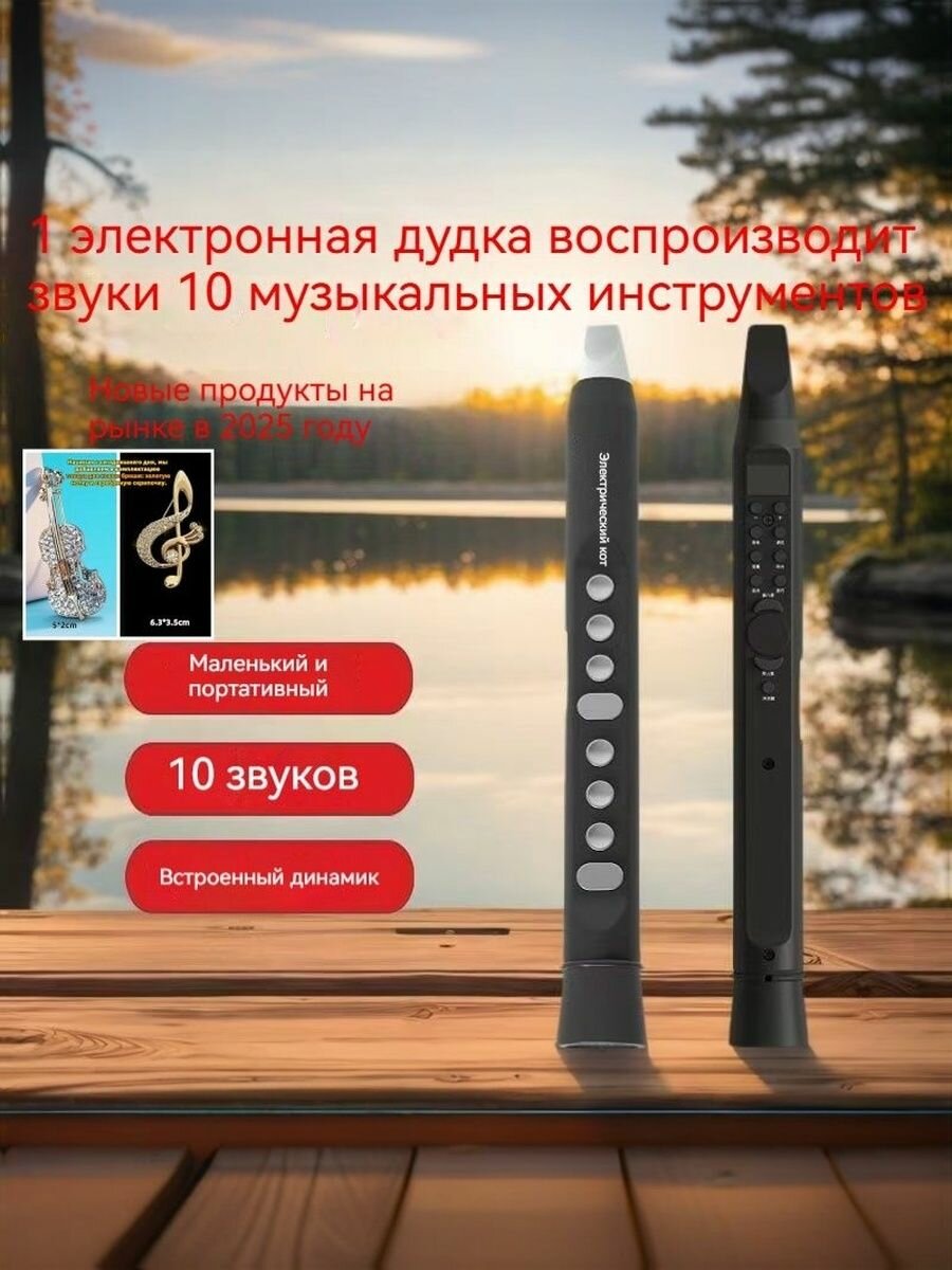 Саксофон