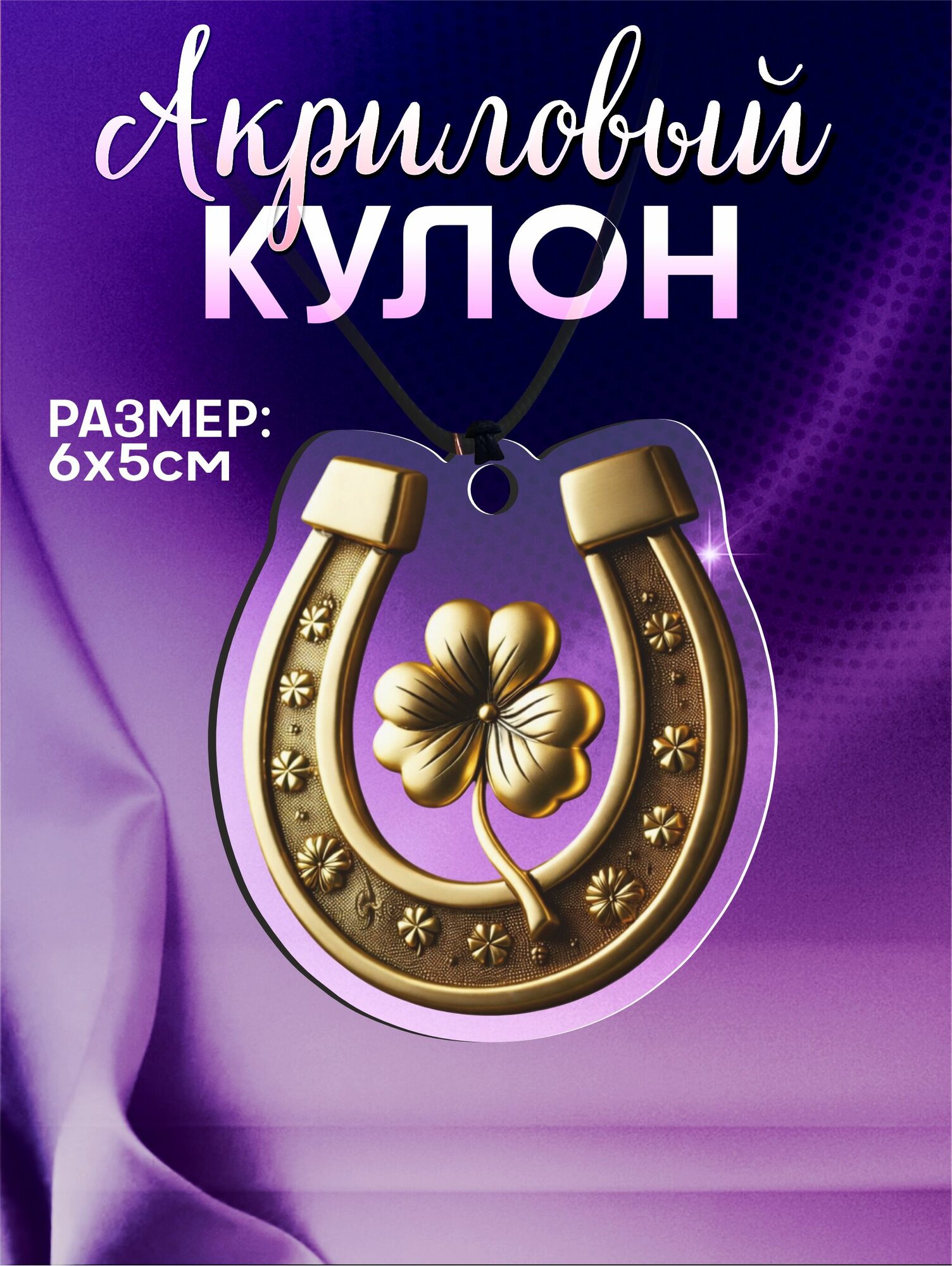 Колье