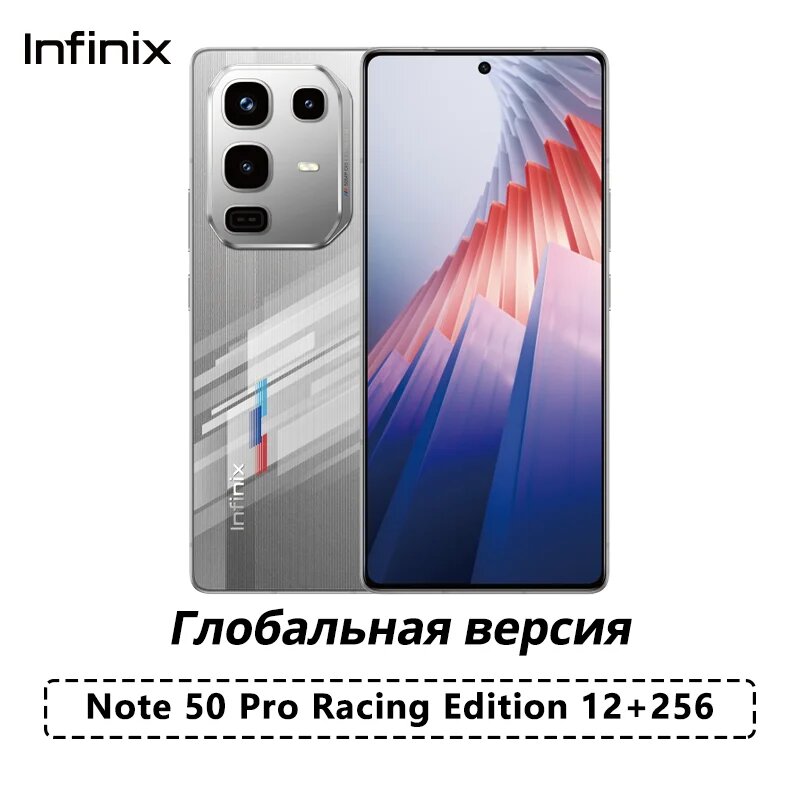 Смартфон Infinix Note 50 Pro, 12/256ГБ, global