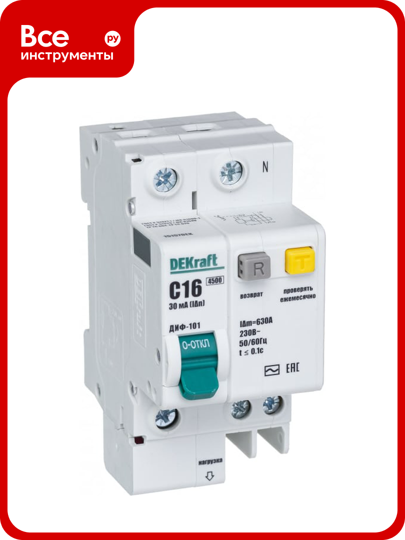 Автоматический выключатель дифференциального тока (АВДТ) DEKraft ДИФ-101, 1 P+N, 16 А, 30 мА, тип AC, хар-ка C, 4,5 кА 15157DEK