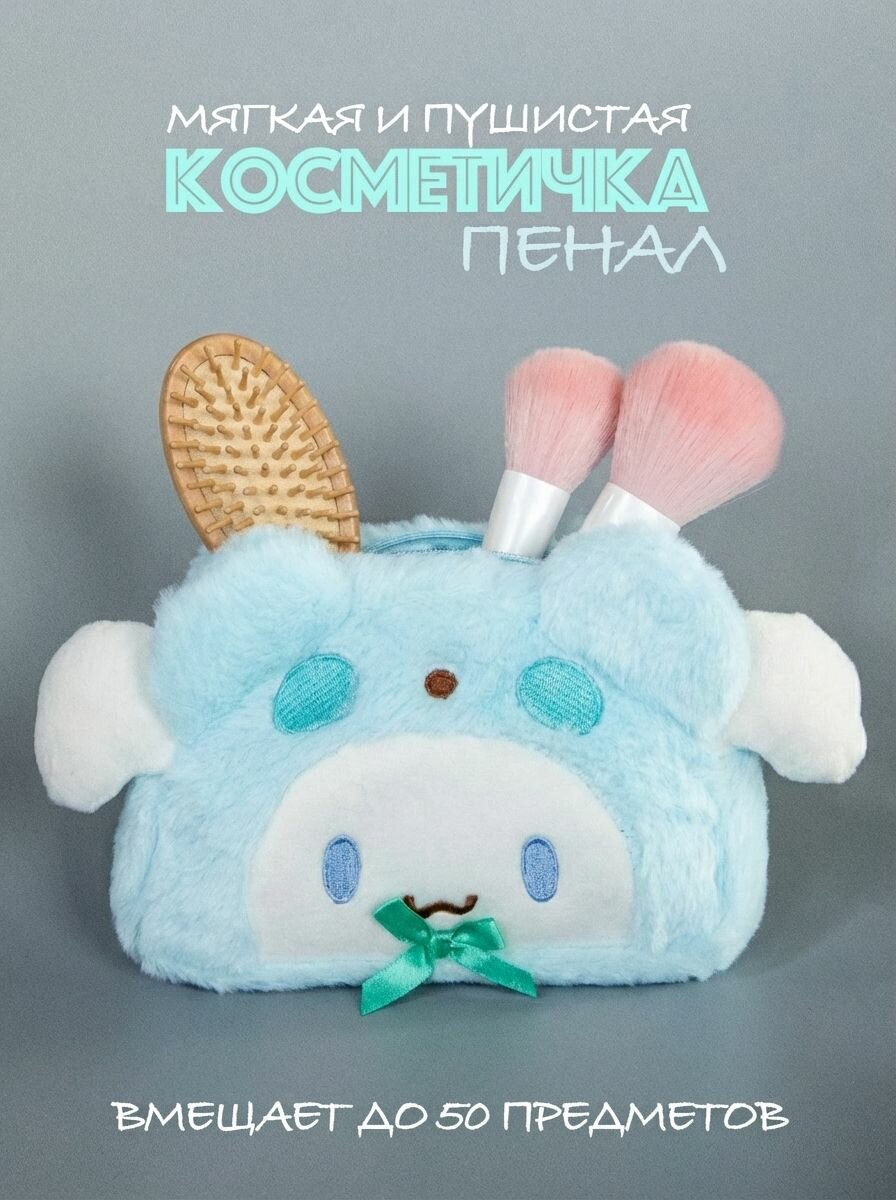 Косметичка
