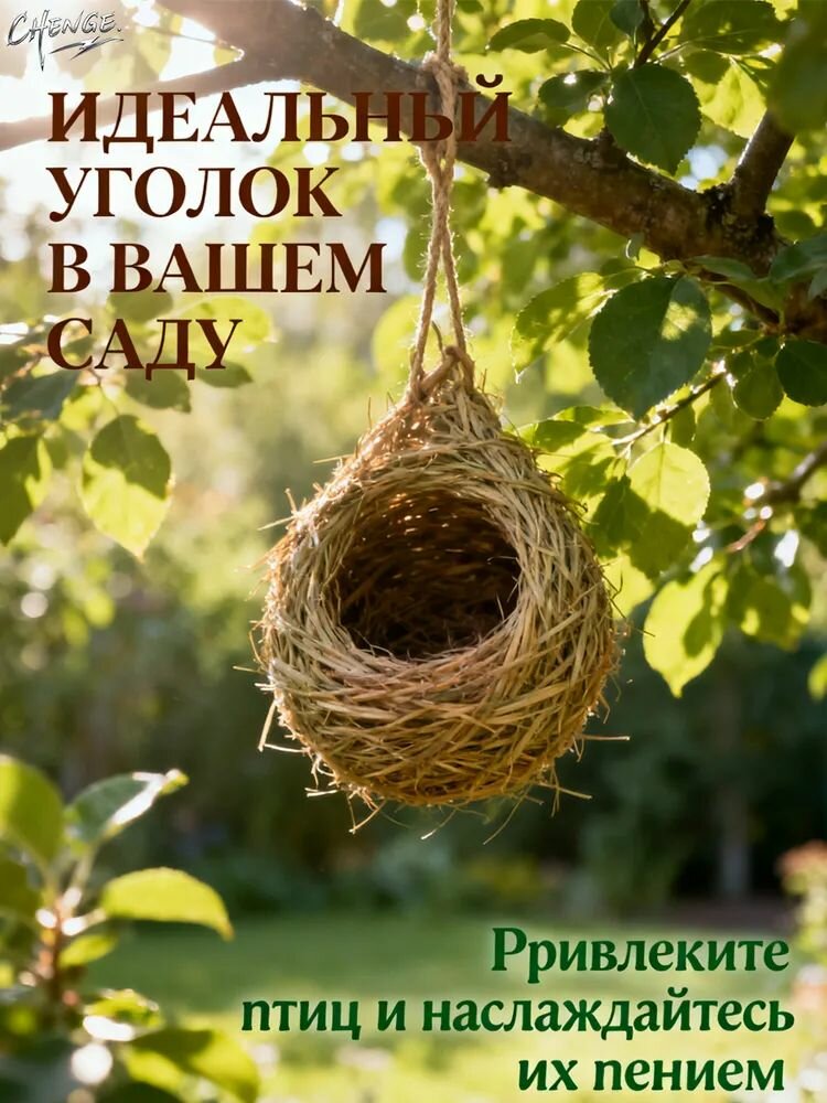 Гнездо для попугаев и птиц из соломы в клетку