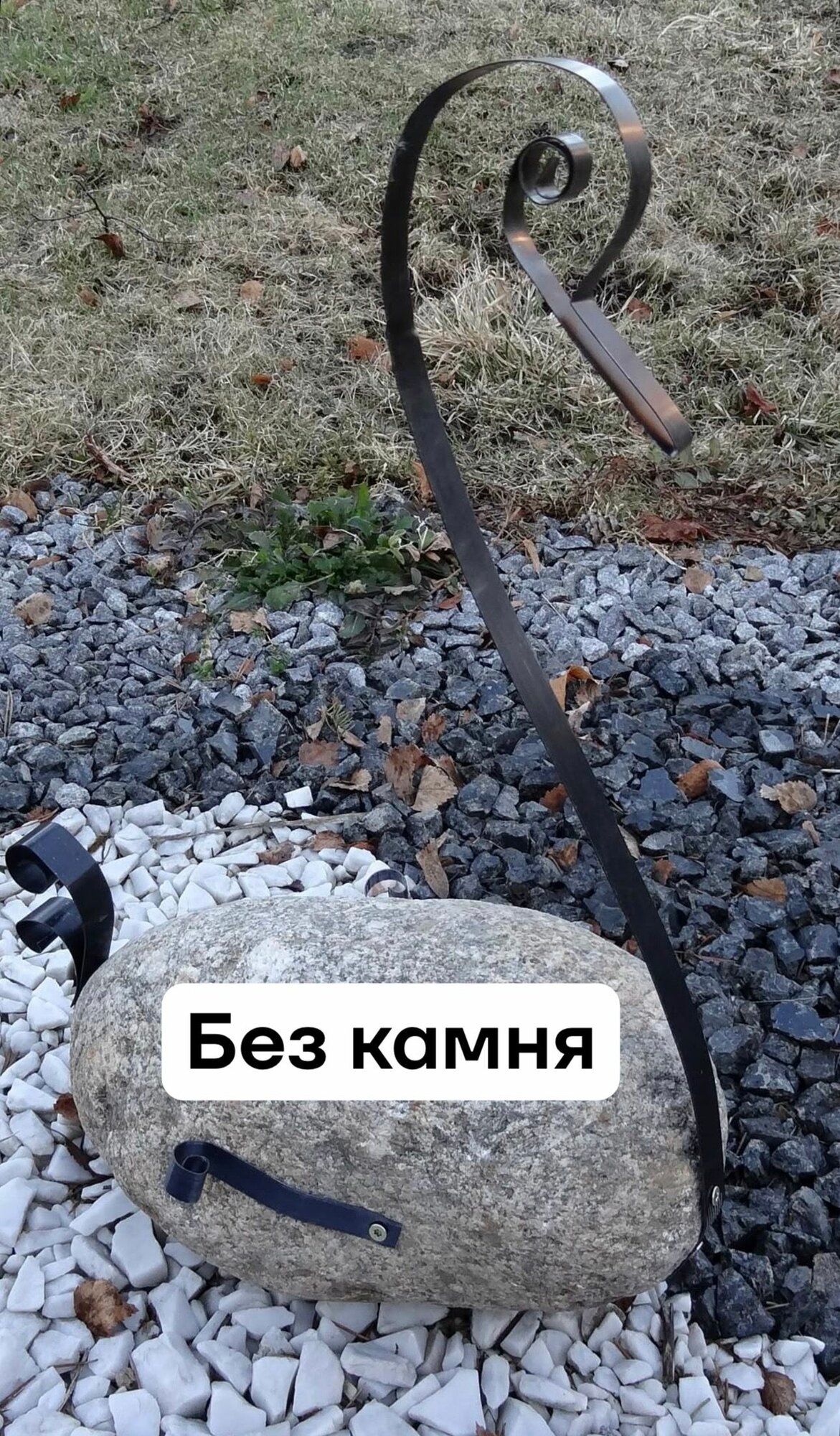 Детали металлические 4шт для изготовения садовой фигуры из вашего камня