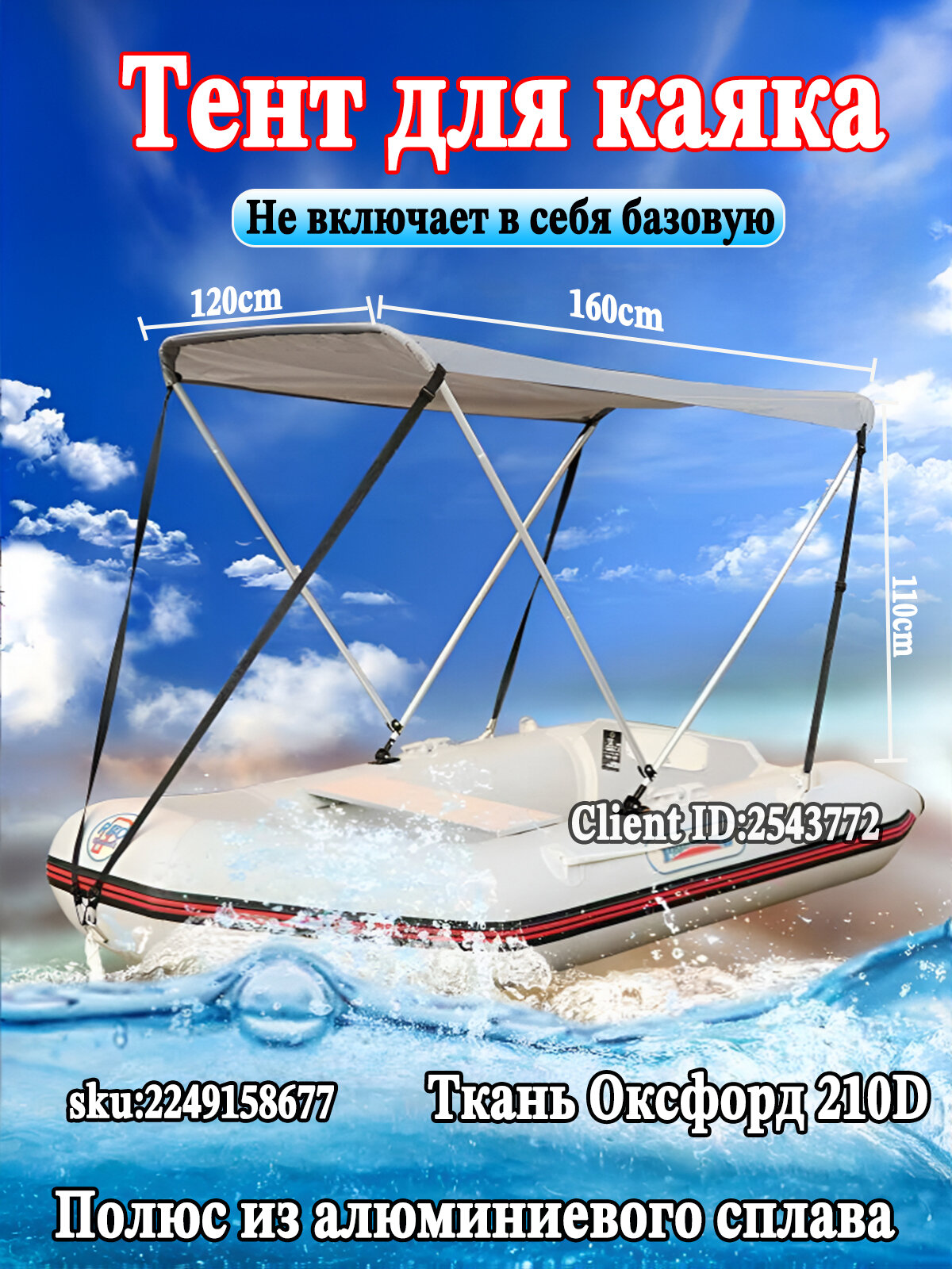 Аксессуары и комплектующие для судов