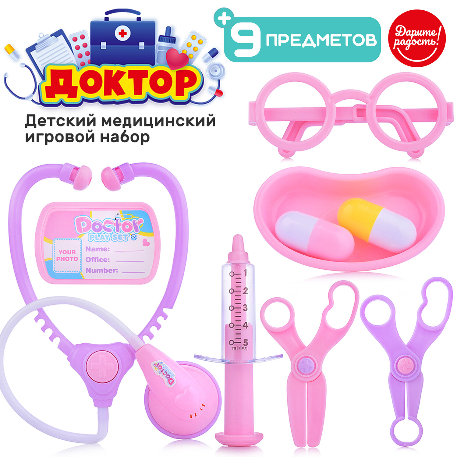 Набор доктора UT0182-2 "Маленький врач", пластик, детям от 3 лет, в пакете