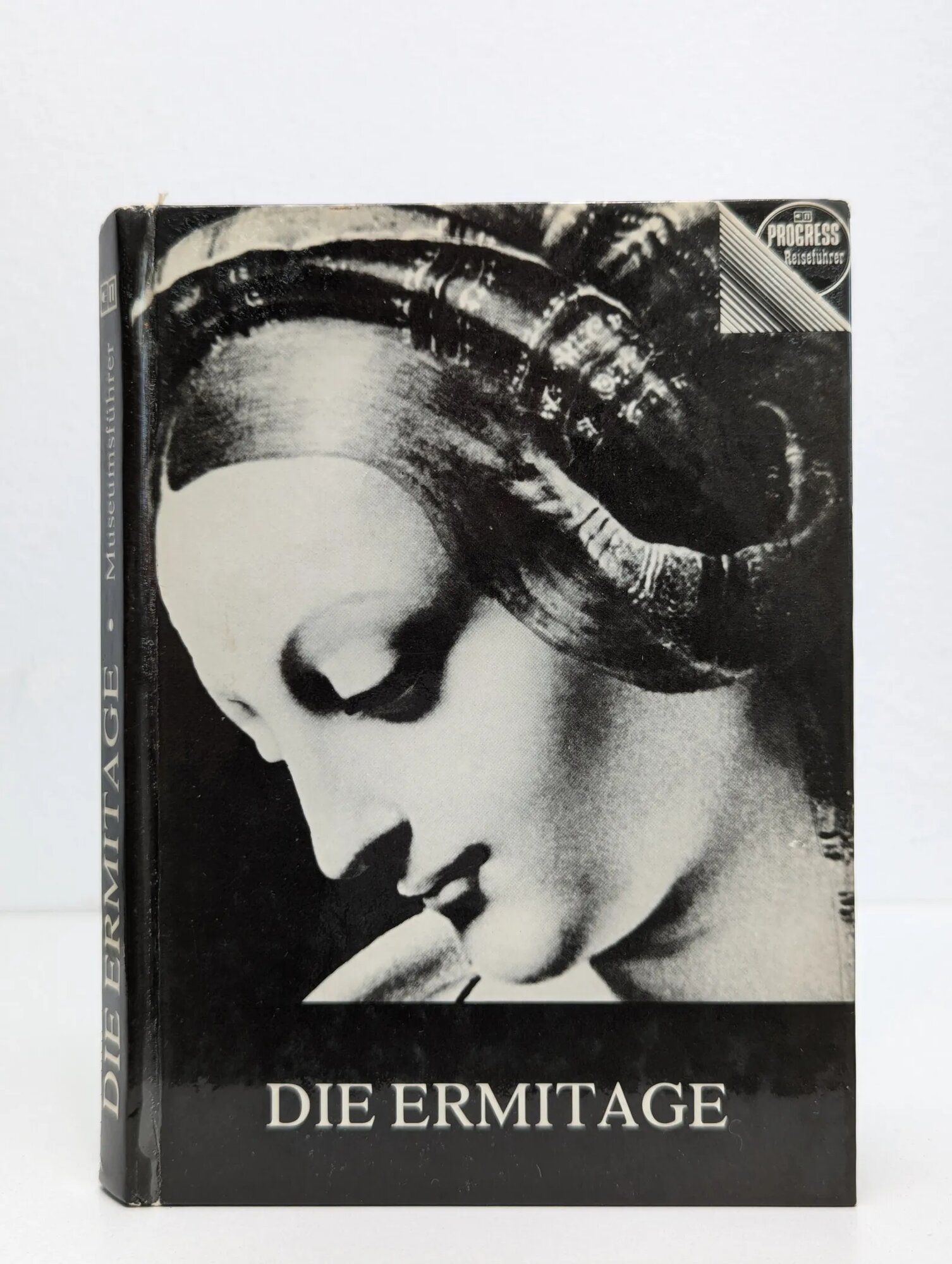 Die Ermitage. Эрмитаж Шапиро Юрий Горациевич 1979