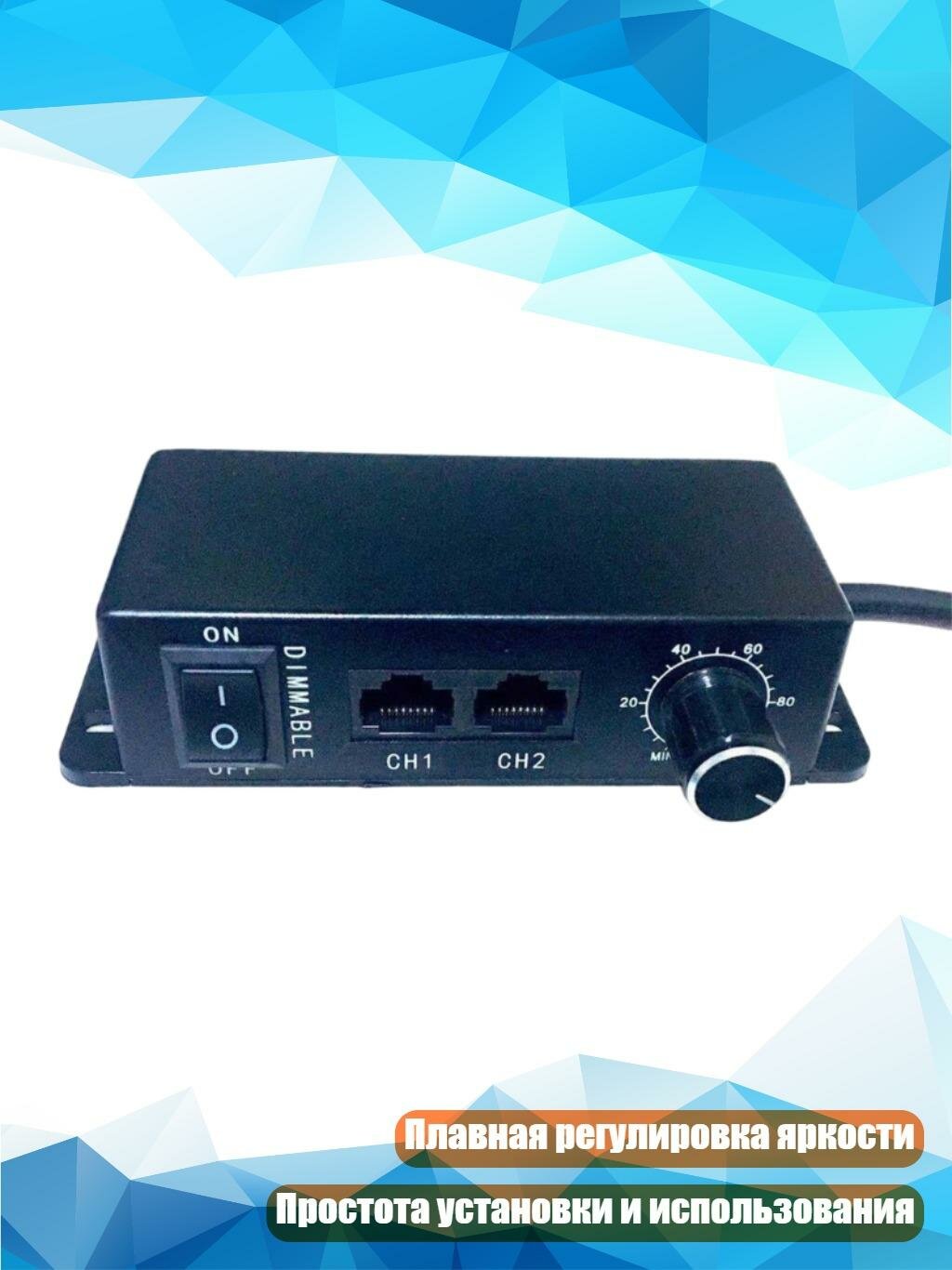 Регулятор яркости 0-10В для светильников растений