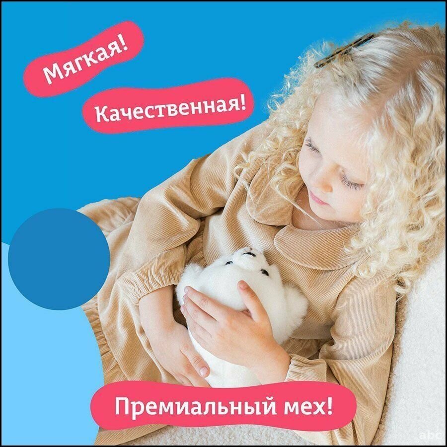 Мягкая игрушка — фото 1