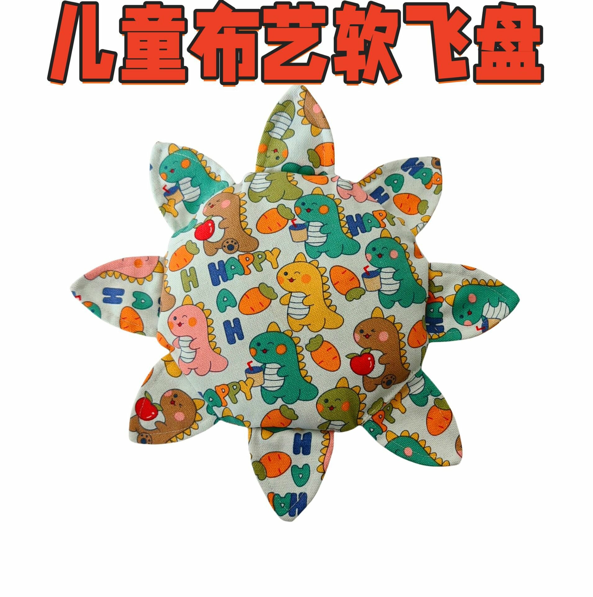 Детский набор из трех мягких тканевых летающих дисков (фрисби) для игр на свежем воздухе, для детского сада и