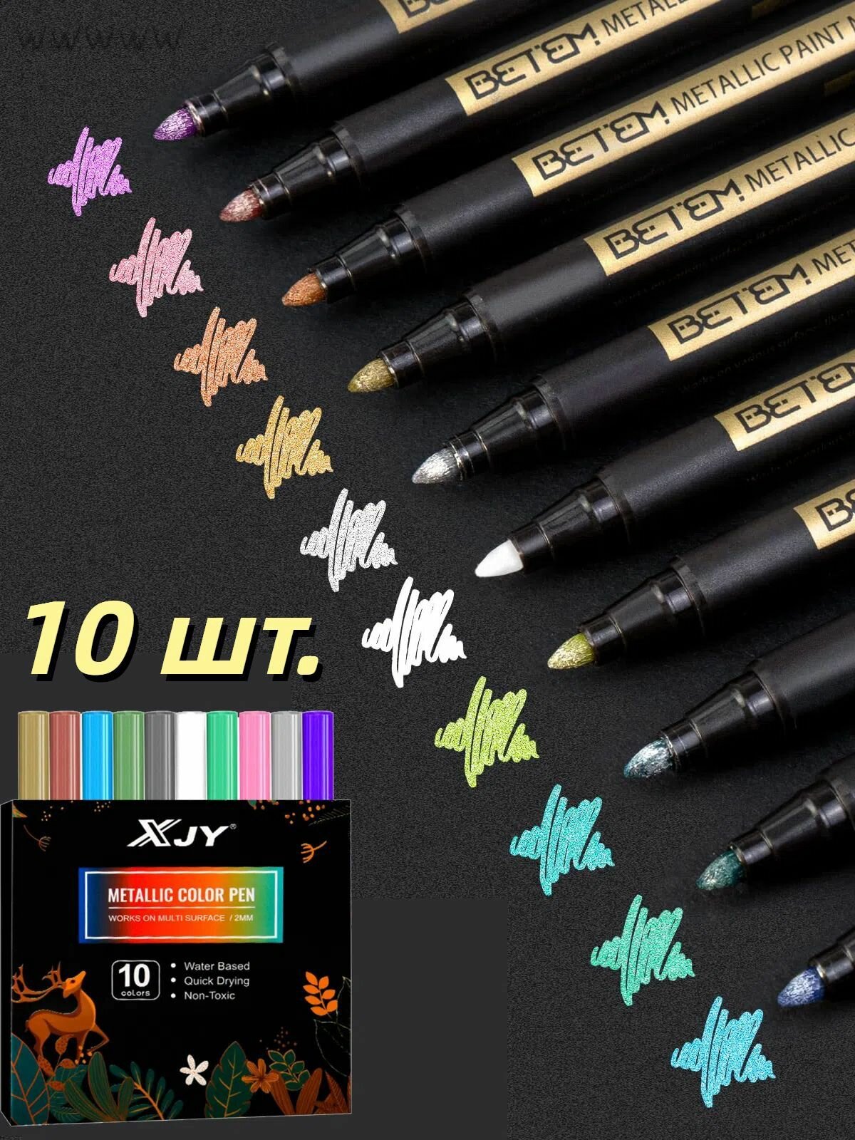 Акриловые маркеры металлик 10 цветов