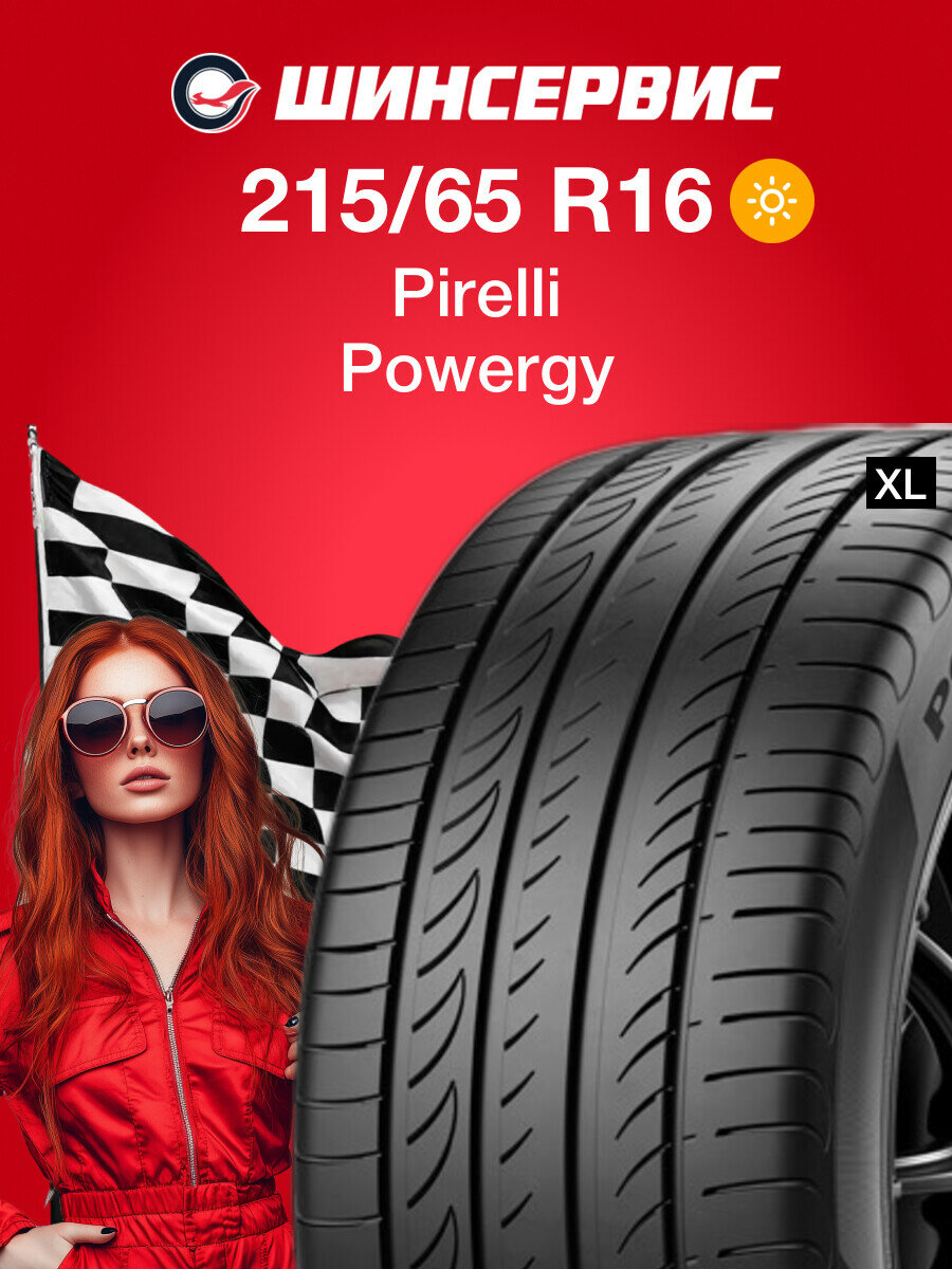 Летняя шина Pirelli POWERGY 215/65 R16 102V