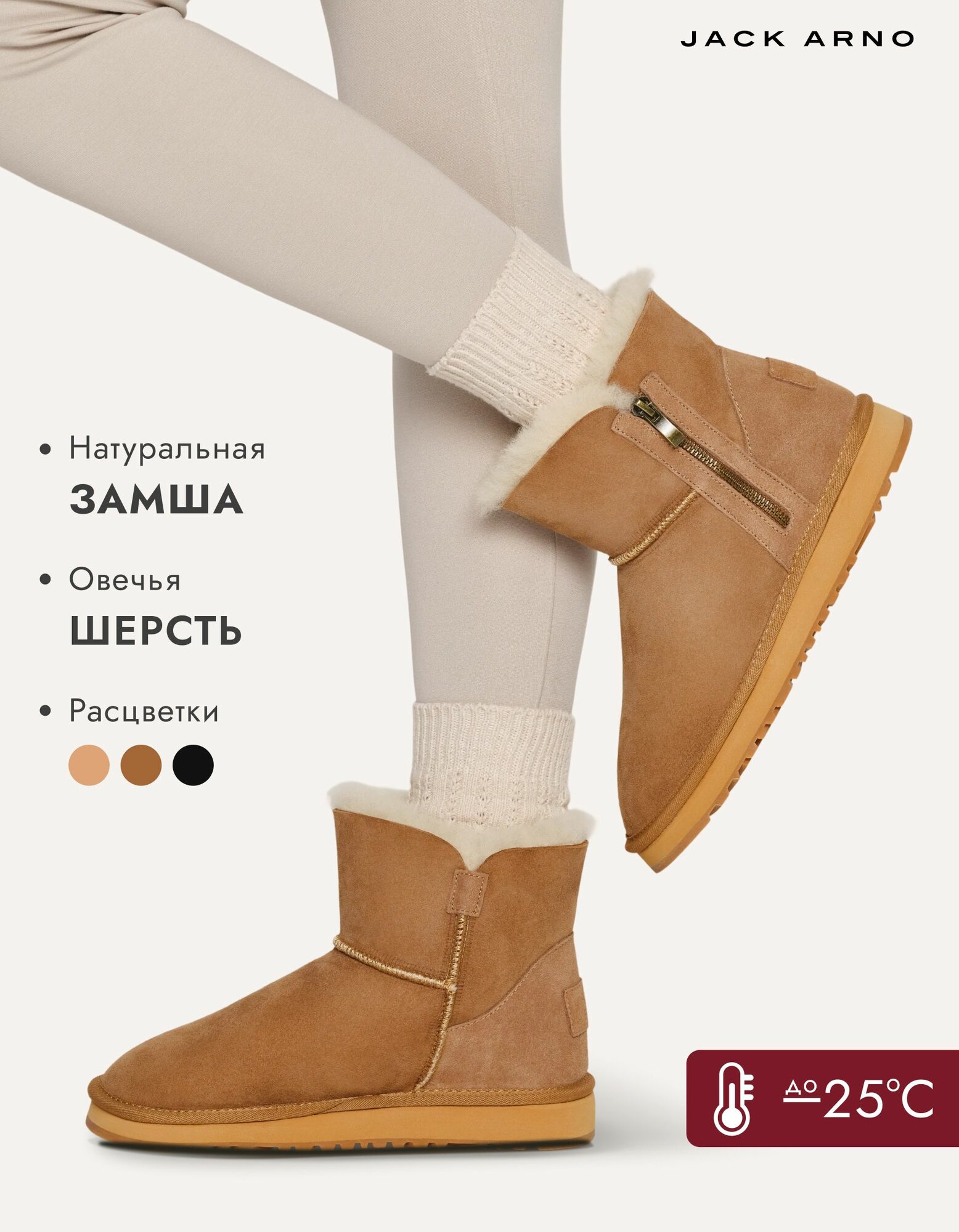 Угги Осень-зима 2025