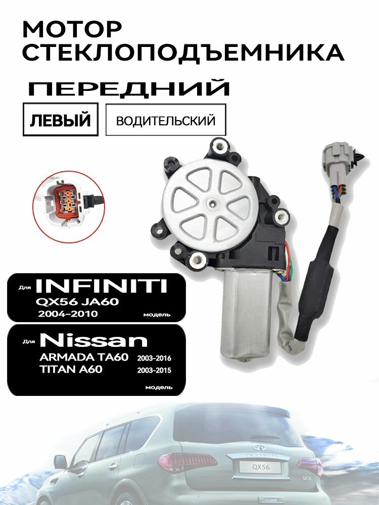 Набор для ремонта стекол
