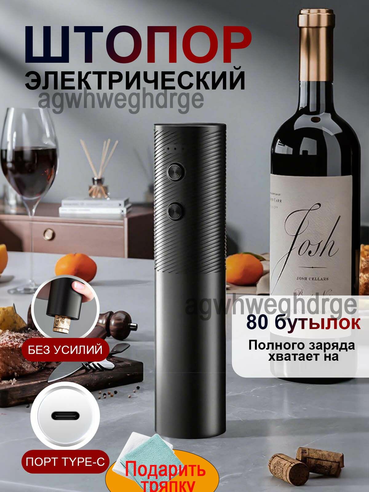 Электрический нож diandongkaipingqi A82P, бордовый