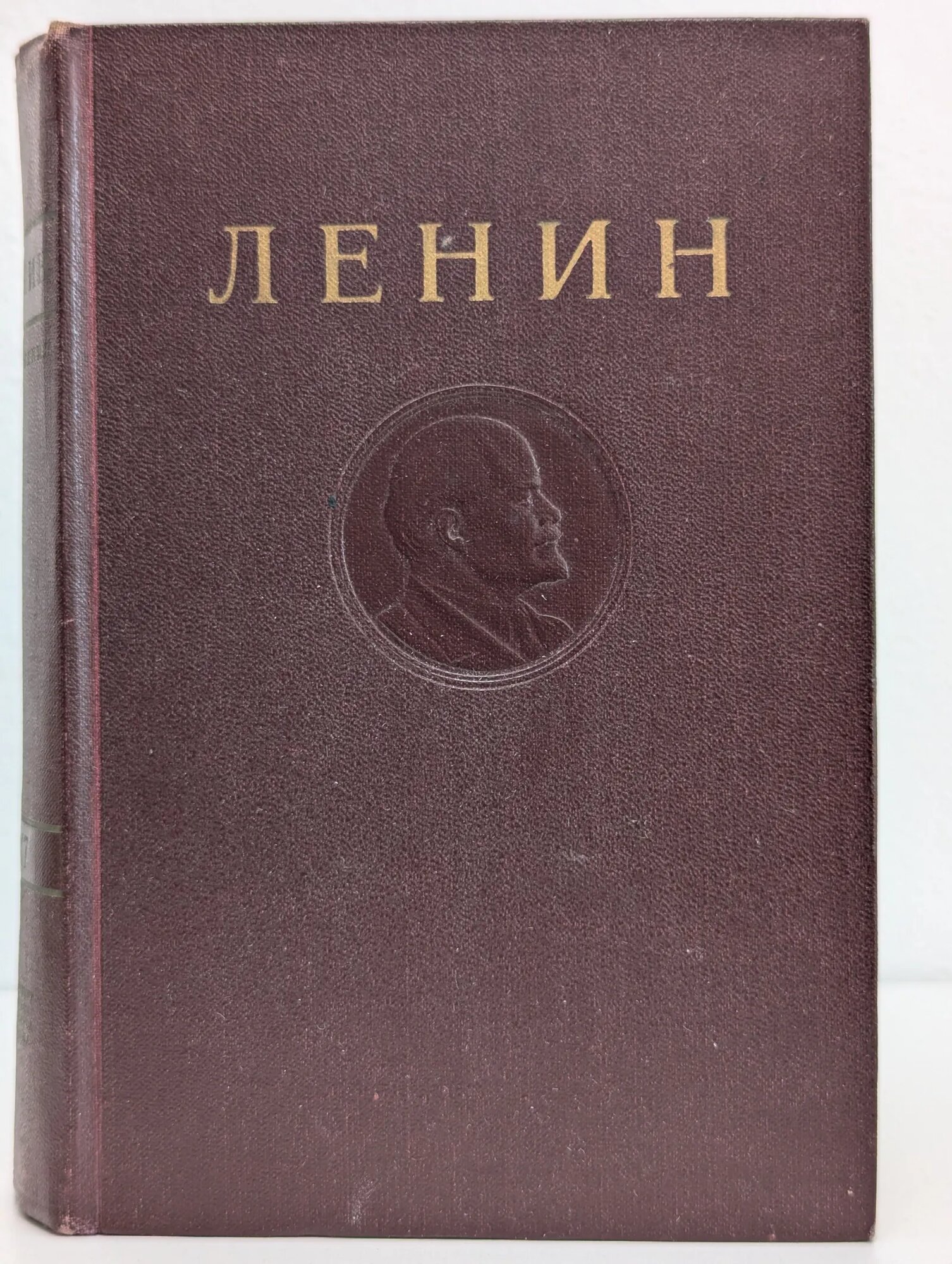 В. И. Ленин. Сочинения. Том 17. Декабрь 1910 - апрель 1912 Ленин Владимир Ильич 1948